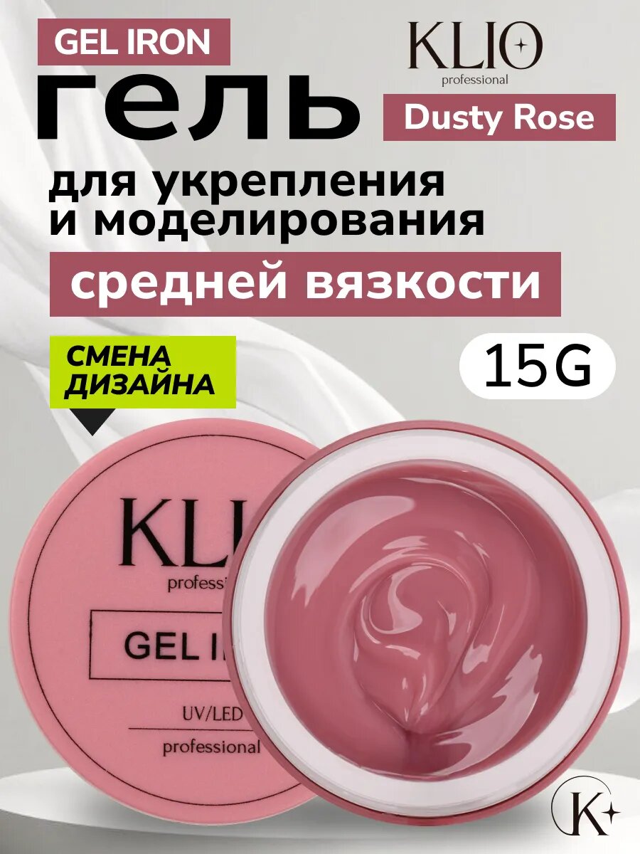 Гель моделирующий для наращивания ногтей professional