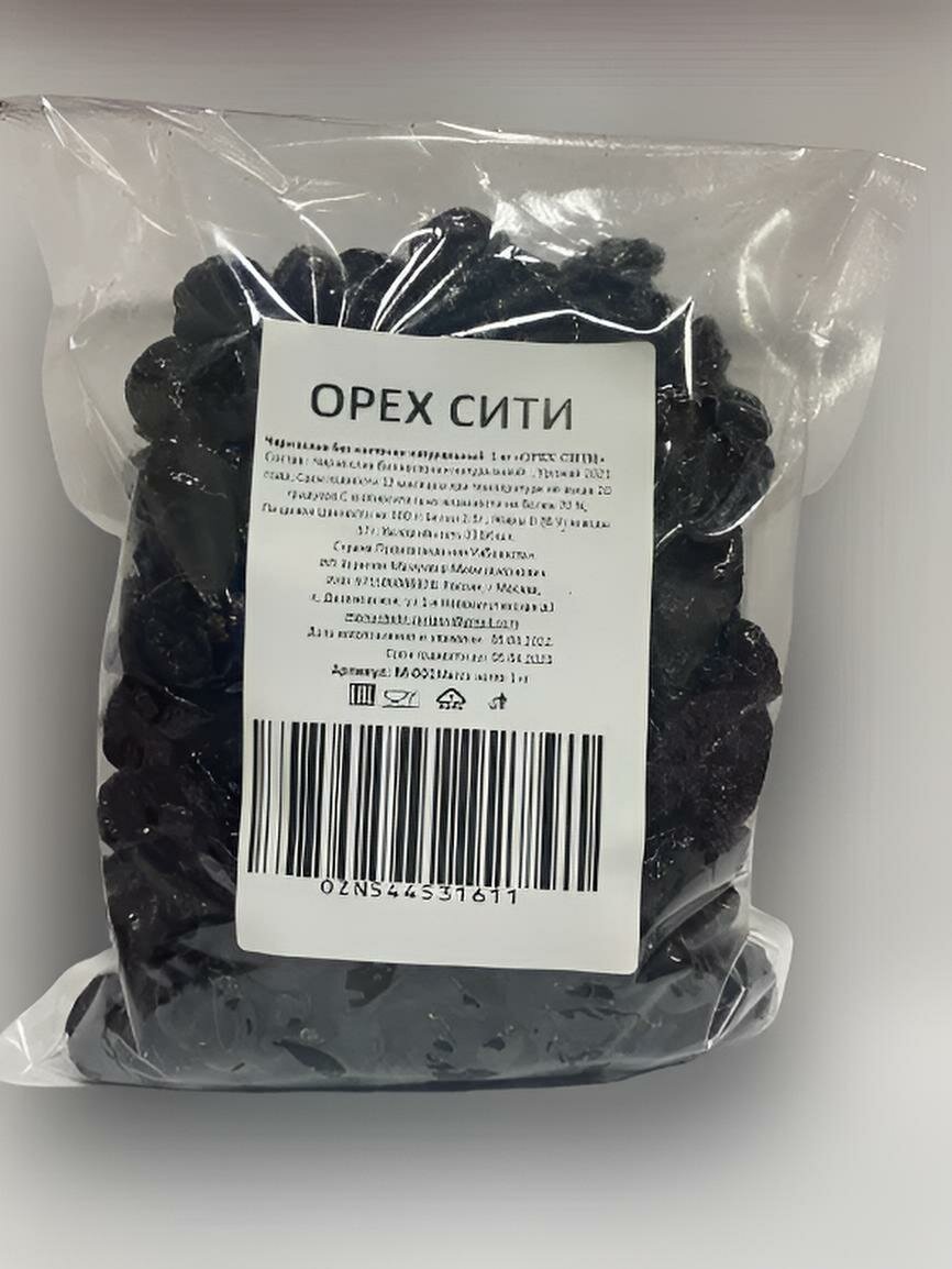 Чернослив Yusuf-Market, без ГМО, натуральный продукт, без сахара, 1 кг