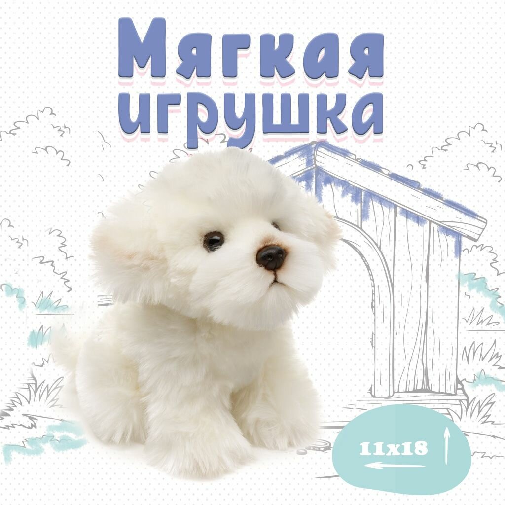 Мягкая игрушка Leosco Мальтийский Бишон 18 см арт. HM018123