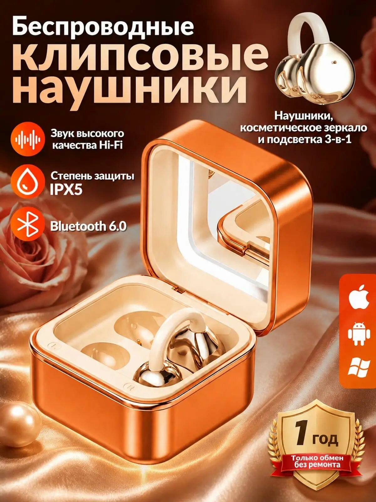 Наушники беспроводные для телефона, M161 Bluetooth 6.0, Наушники, зеркало с , подсветкой и лампаподарки на 8 марта женщинам три в одно-ml