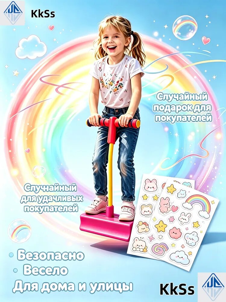 Детский тренажер для прыжков со звуком Lalajumper/Джампер прыгун/Спорт