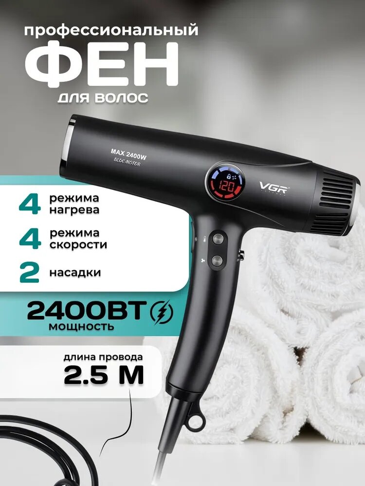 Фен для волос фен 2400 Вт, черный, серый
