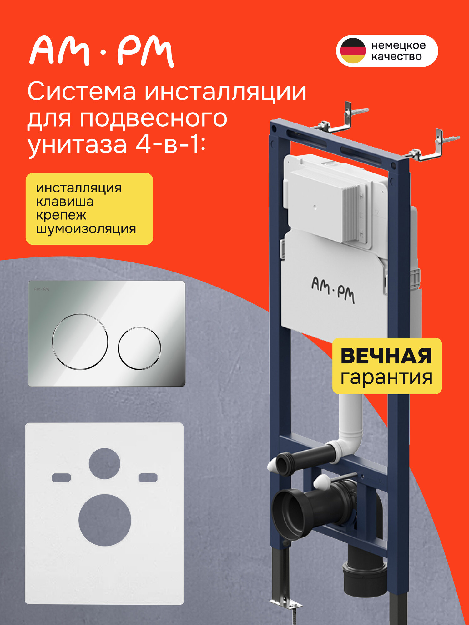Инсталляция для подвесного унитаза AM.PM ProfiFit с клавишей L хром глянец