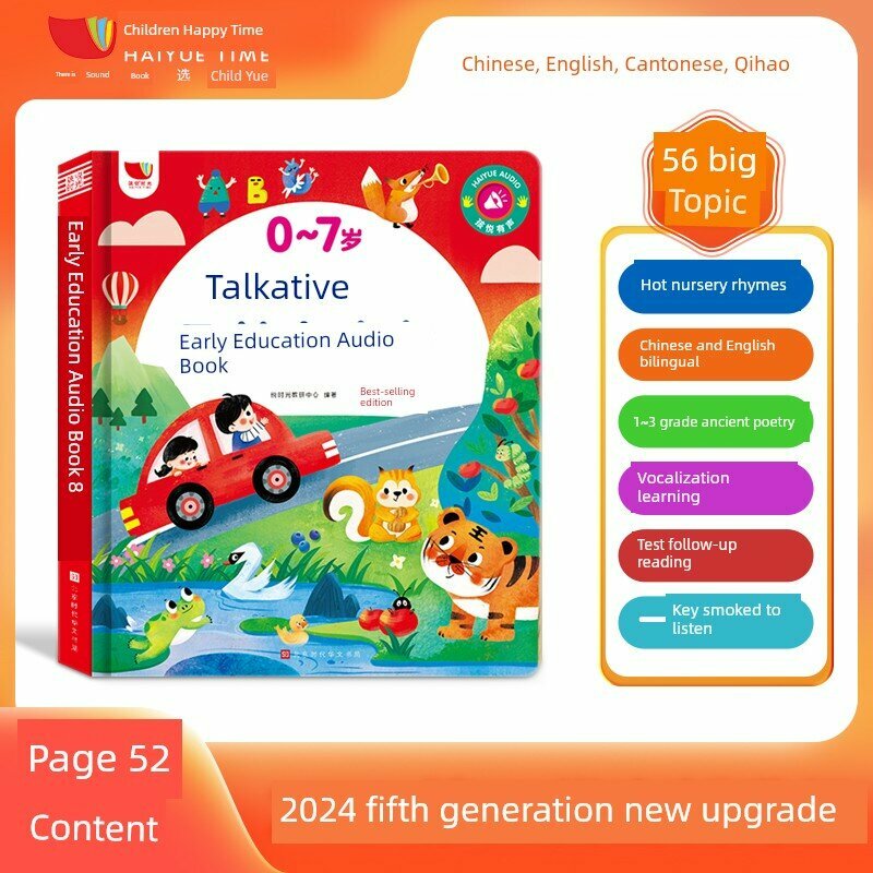 Аудиокнига Happy Time с говорящим голосом, 5-е поколение, двухязычная (китайский-английский-кантонский), 51 страница,