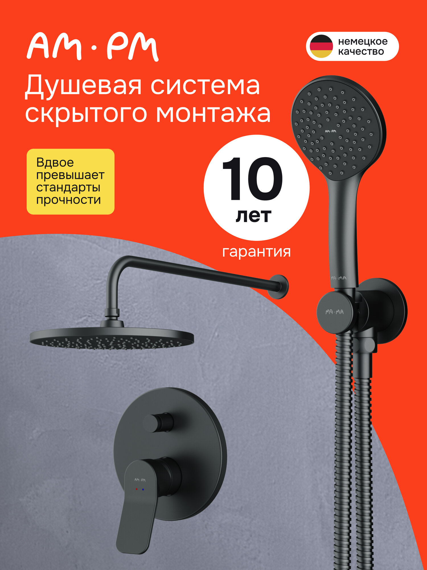 Душевая система с тропическим душем AM.PM Lift встраиваемый, смесителем, ручной душ, черный