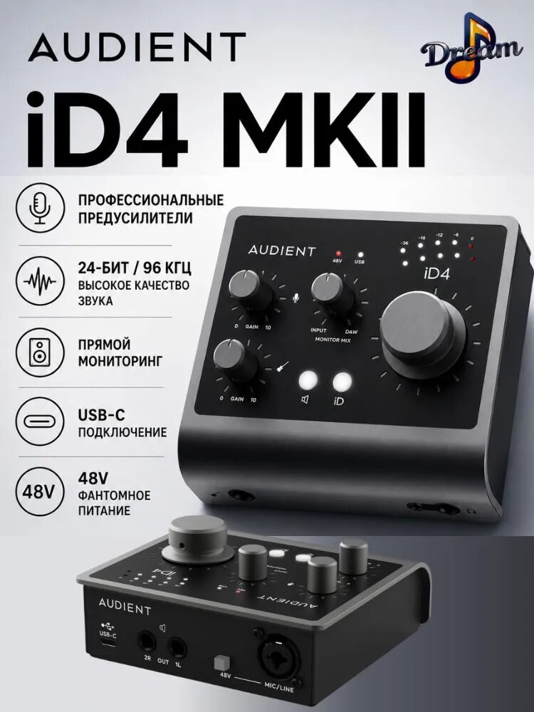 AUDIENT Студийный комплект для звукозаписи Аудиоинтерфейс Audient iD4 MKII USB-C 2x2, 24 бит/96 кГц, консольный микрофонный предусилитель Class A, JFET DI, Loopback, для записи вокала, гитары и стриминга, черный