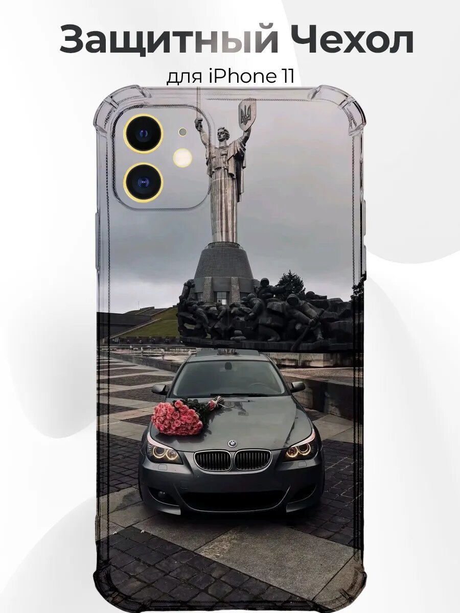 IPhone 11 BMW E60 с розами у Родины-матери