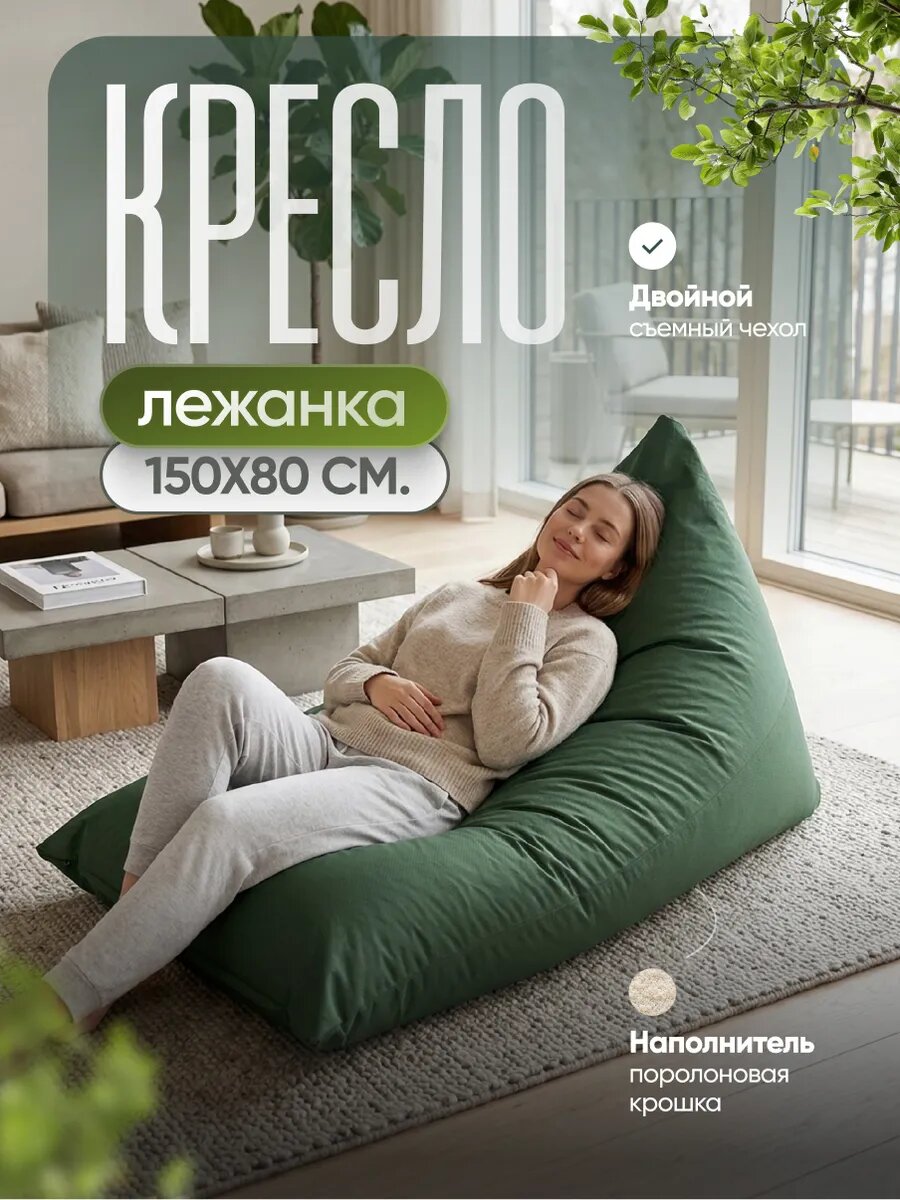 Бескаркасное кресло-мешок лежанка XXXXXL/5XL