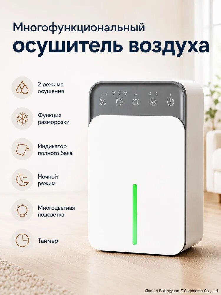 Осушитель воздуха LSKDJJ-30495890
