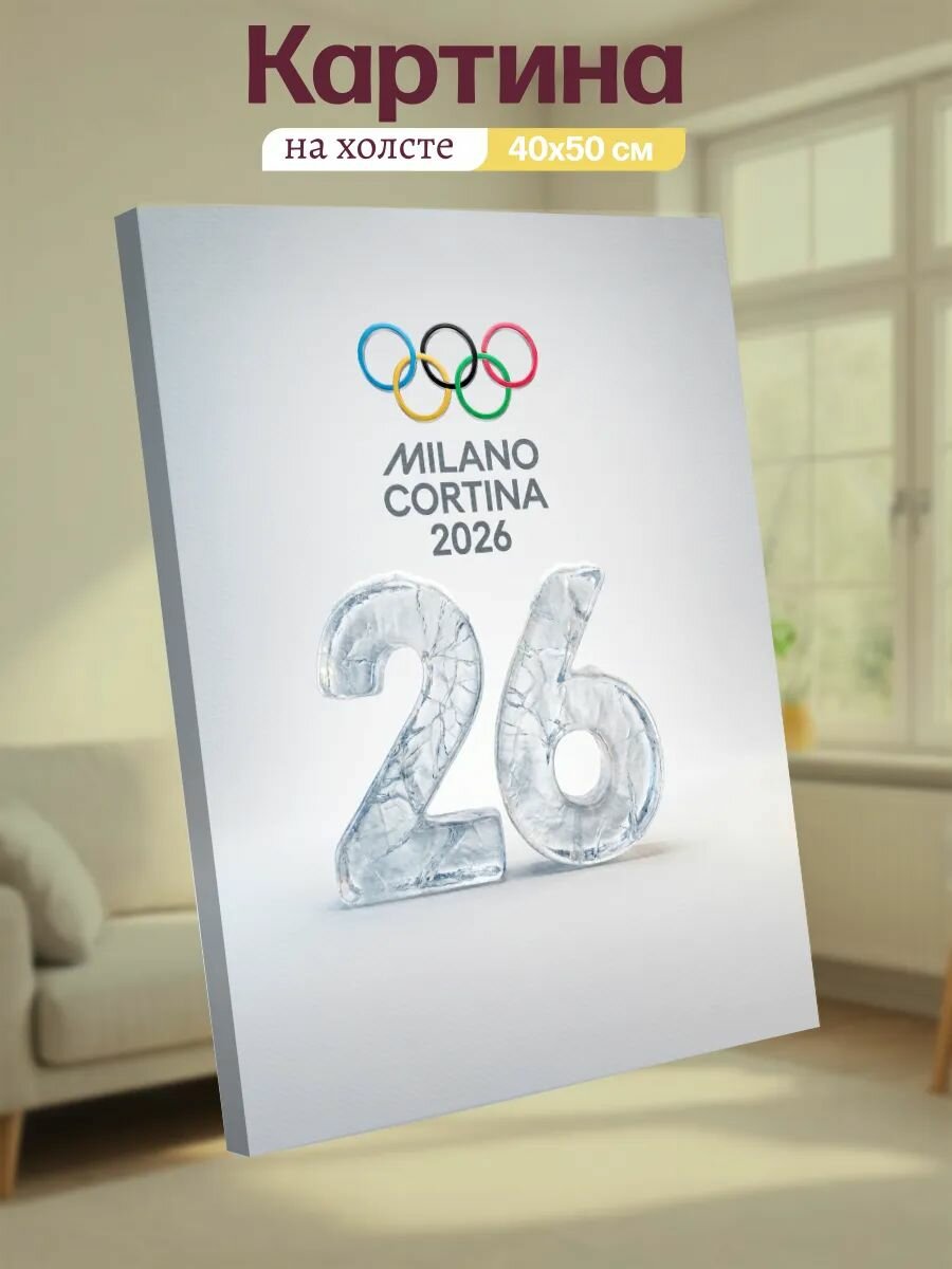 Картина на холсте Зимние виды спорта 2026 Олимпиада игры