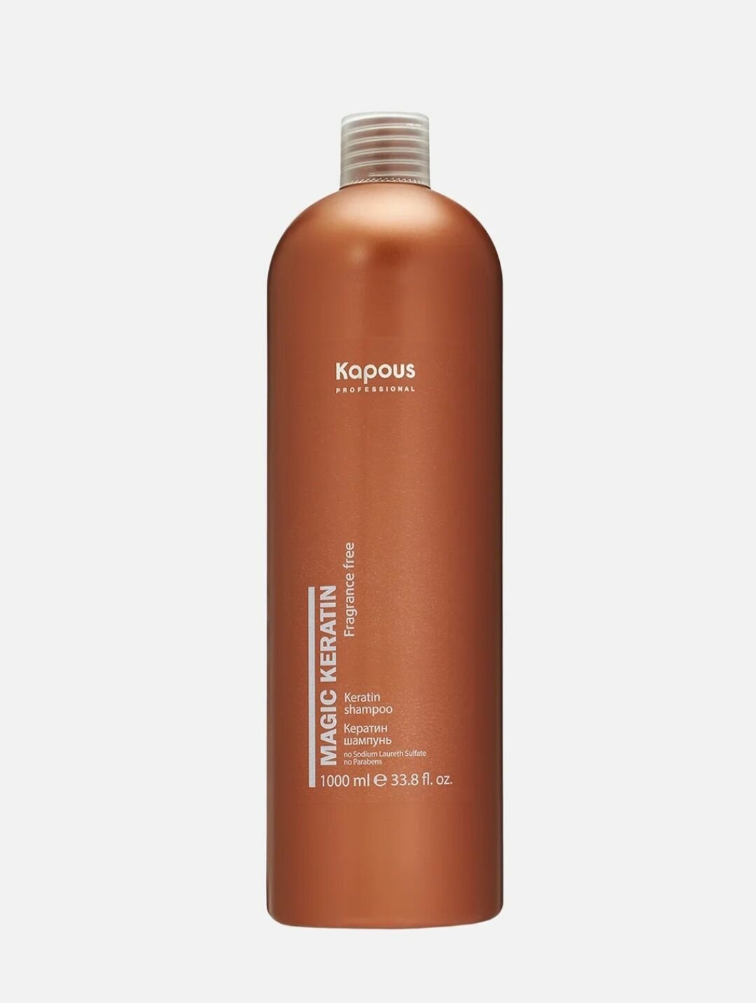 Шампунь для волос KAPOUS magic keratin