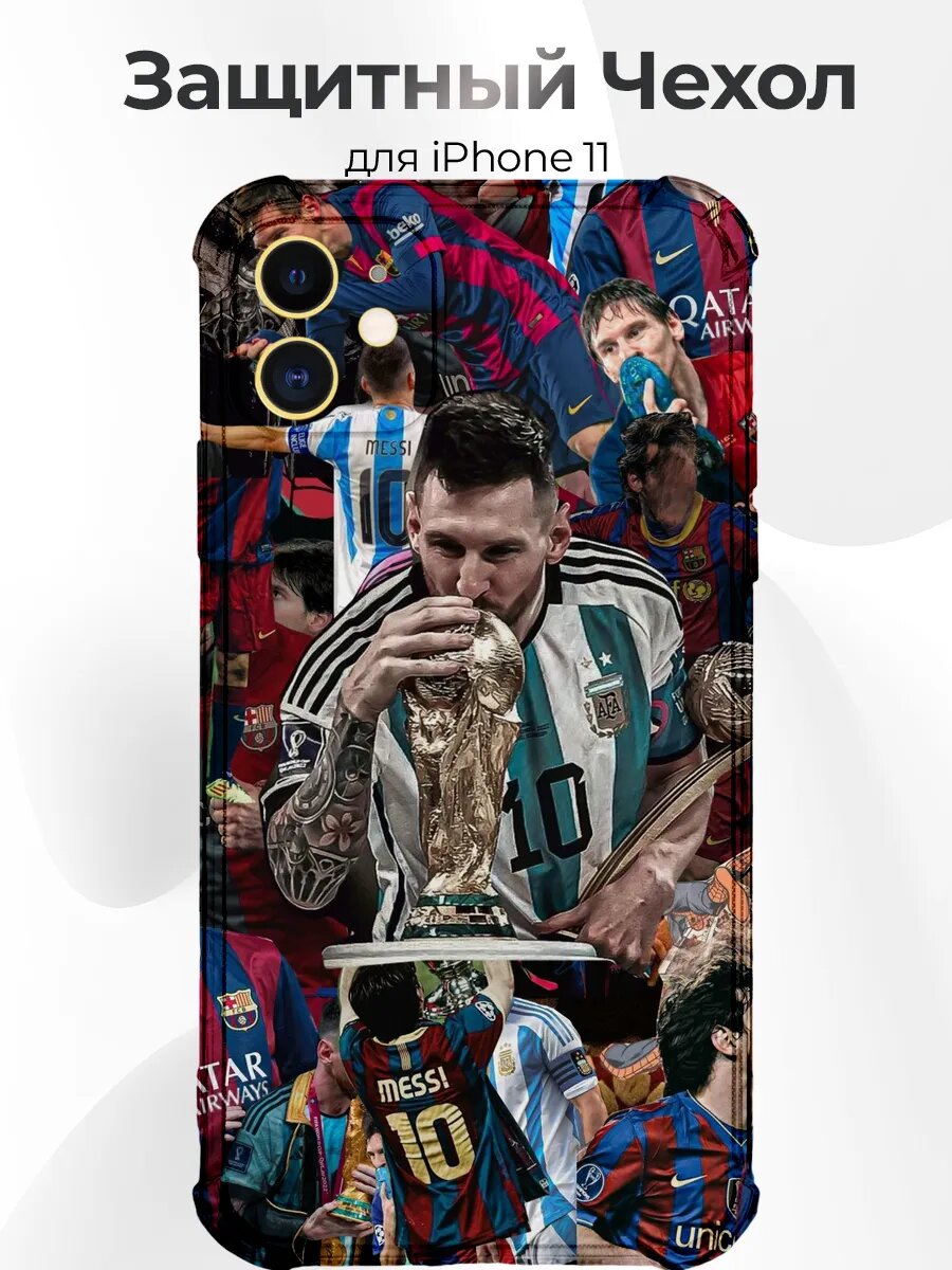 Чехол на iPhone 11 Messi золотой кубок мира