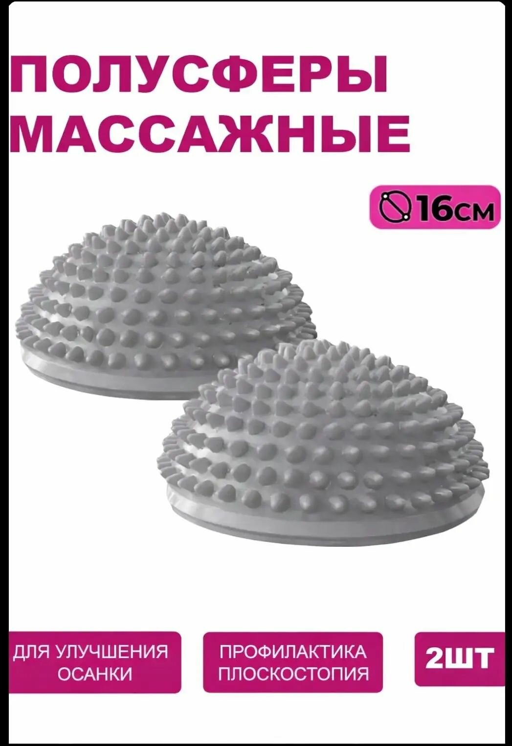 Полусфера балансировочная массажная-Yl
