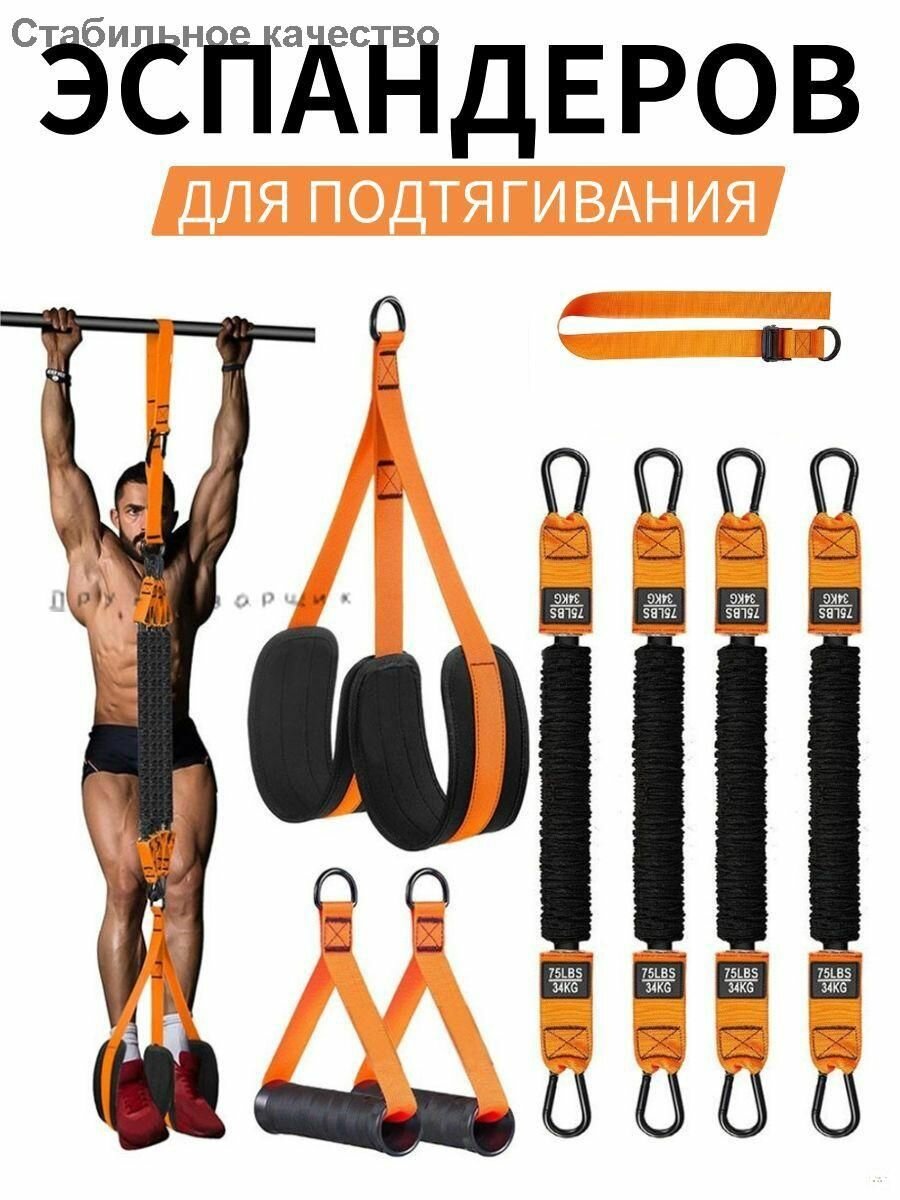 Резинка для фитнеса и подтягивания на турник, Резинка для подтягивания на турни_300lb Оранжевый