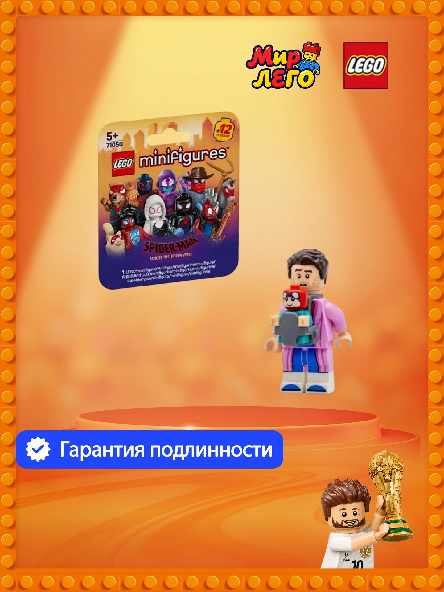 LEGO 71050-10 Минифигурки Marvel Spider-Man Питер Б. Паркер