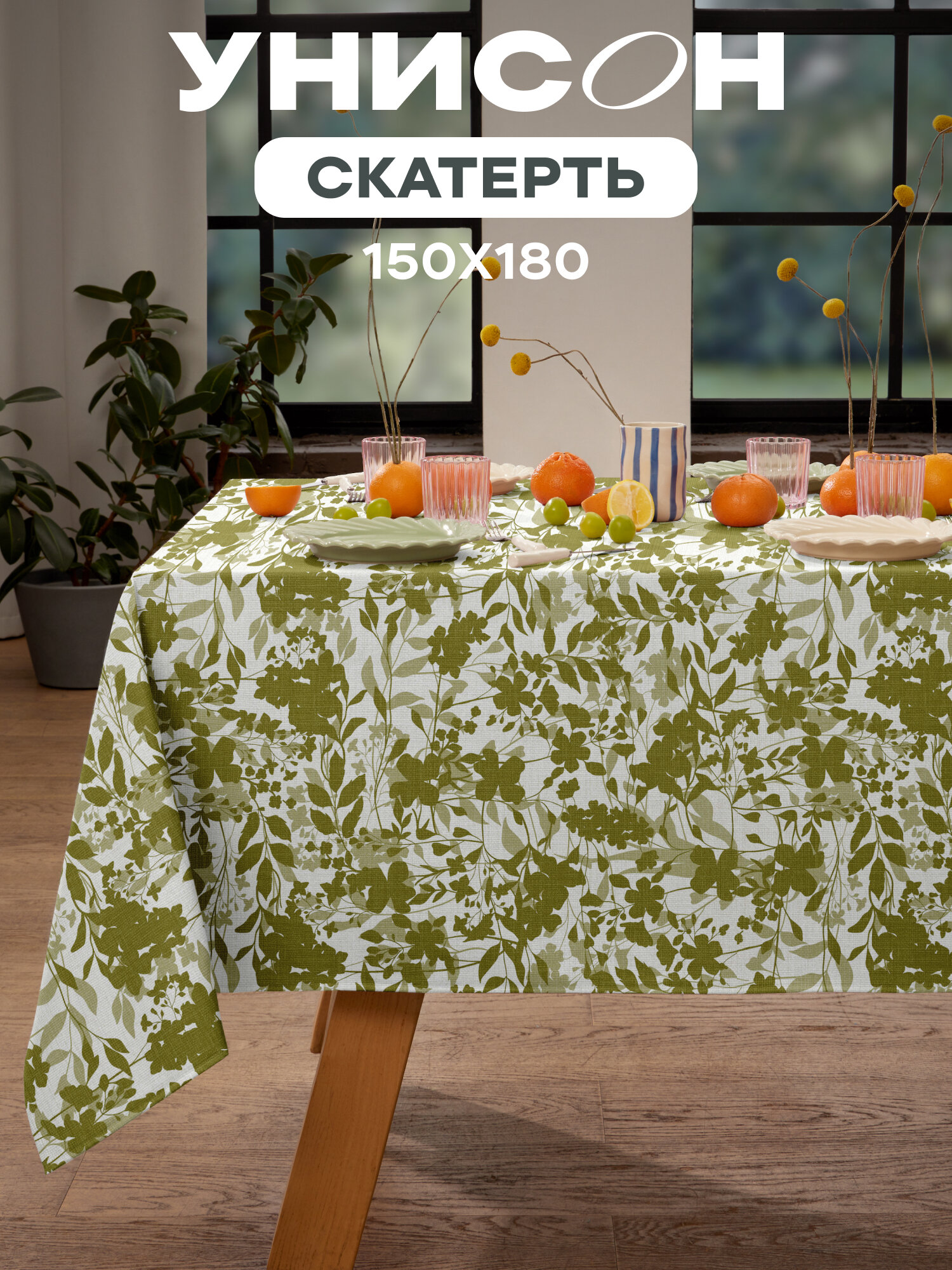 Скатерть рогожка 150х180 "Унисон" рис 33402-2 Шепот сада