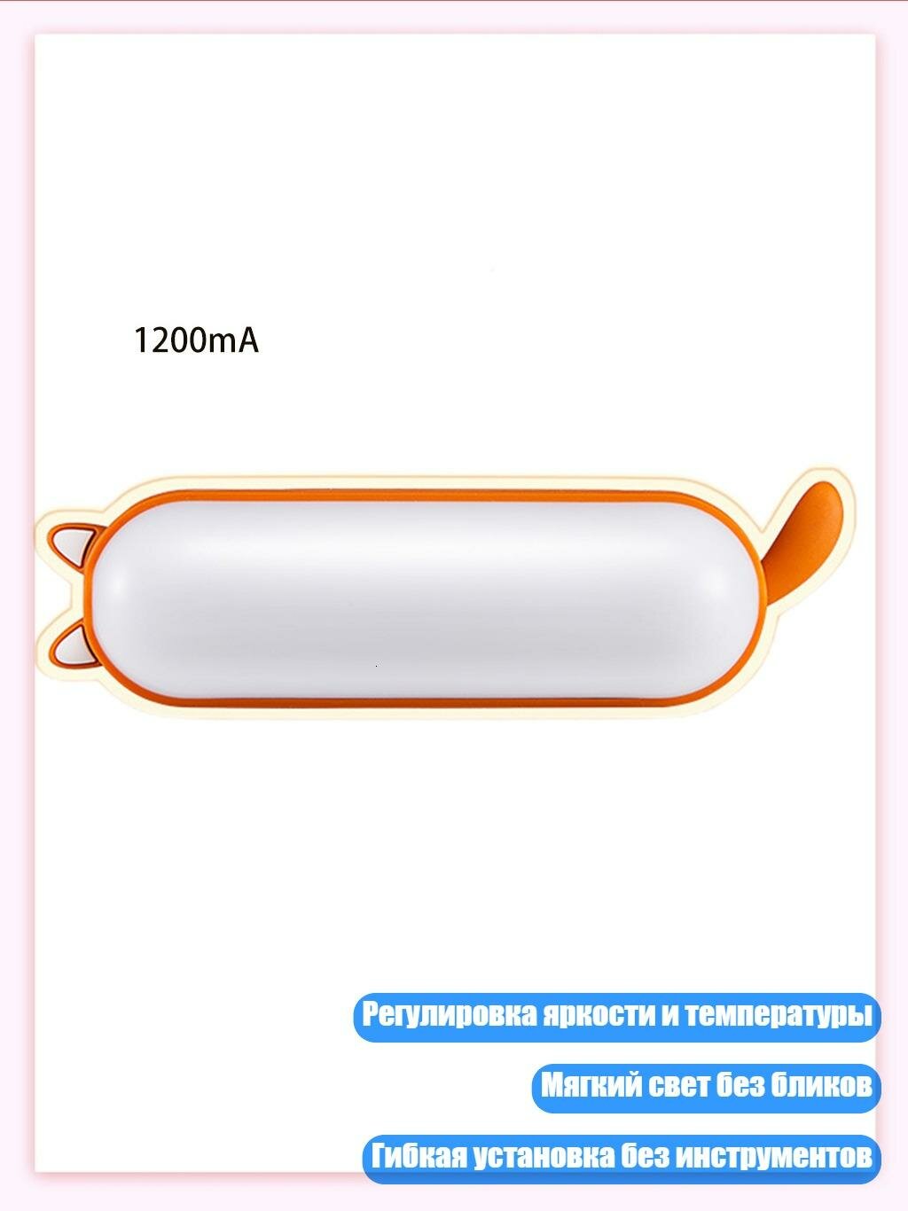 Светодиодный светильник на прищепке с магнитным креплением, 1200mA
