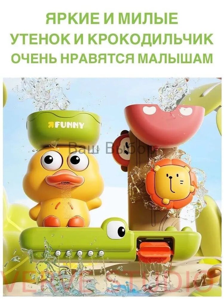 Игрушка для купания — фото 1