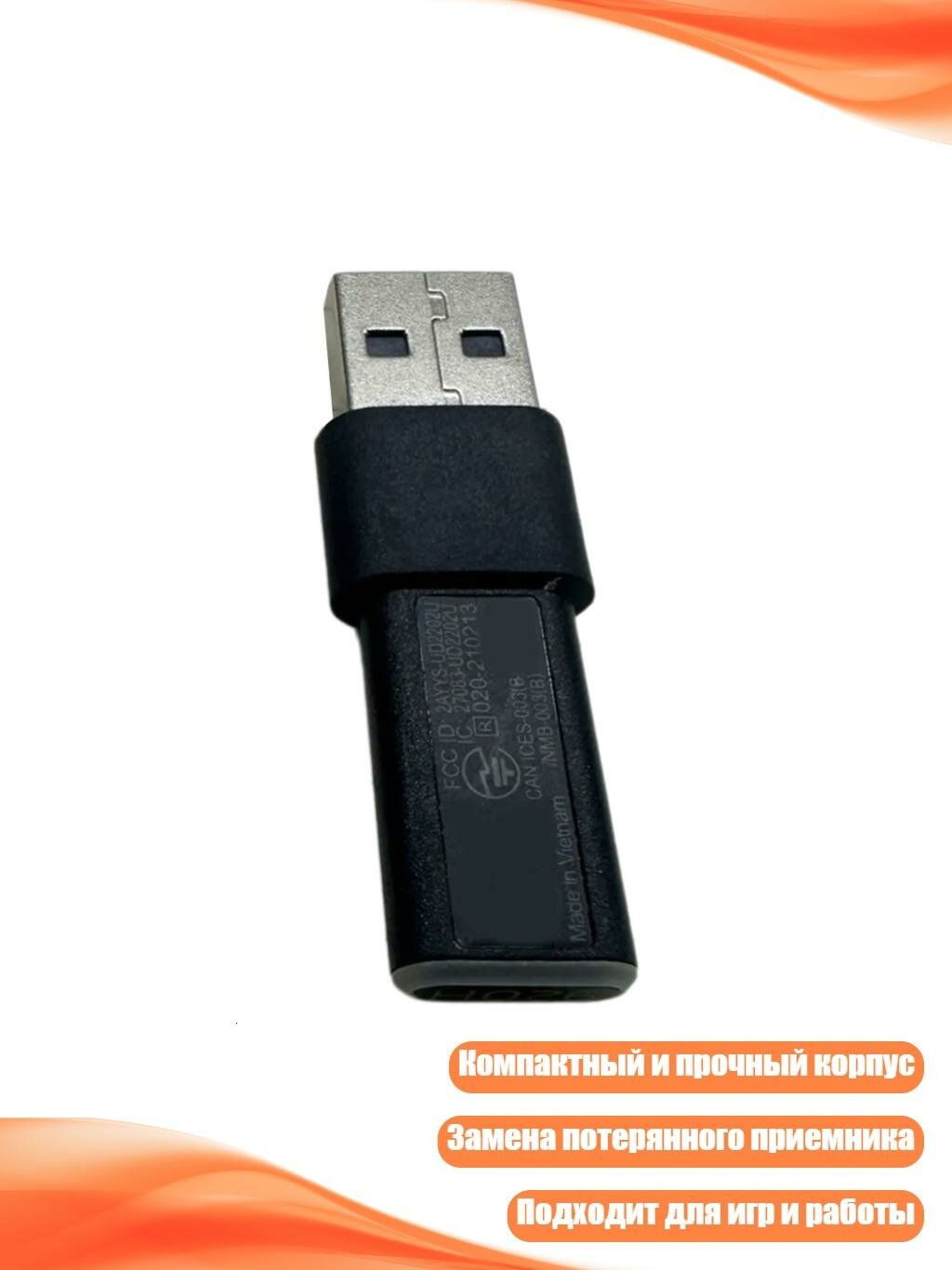 Приёмник USB-A с адаптером Type C, 2 шт.