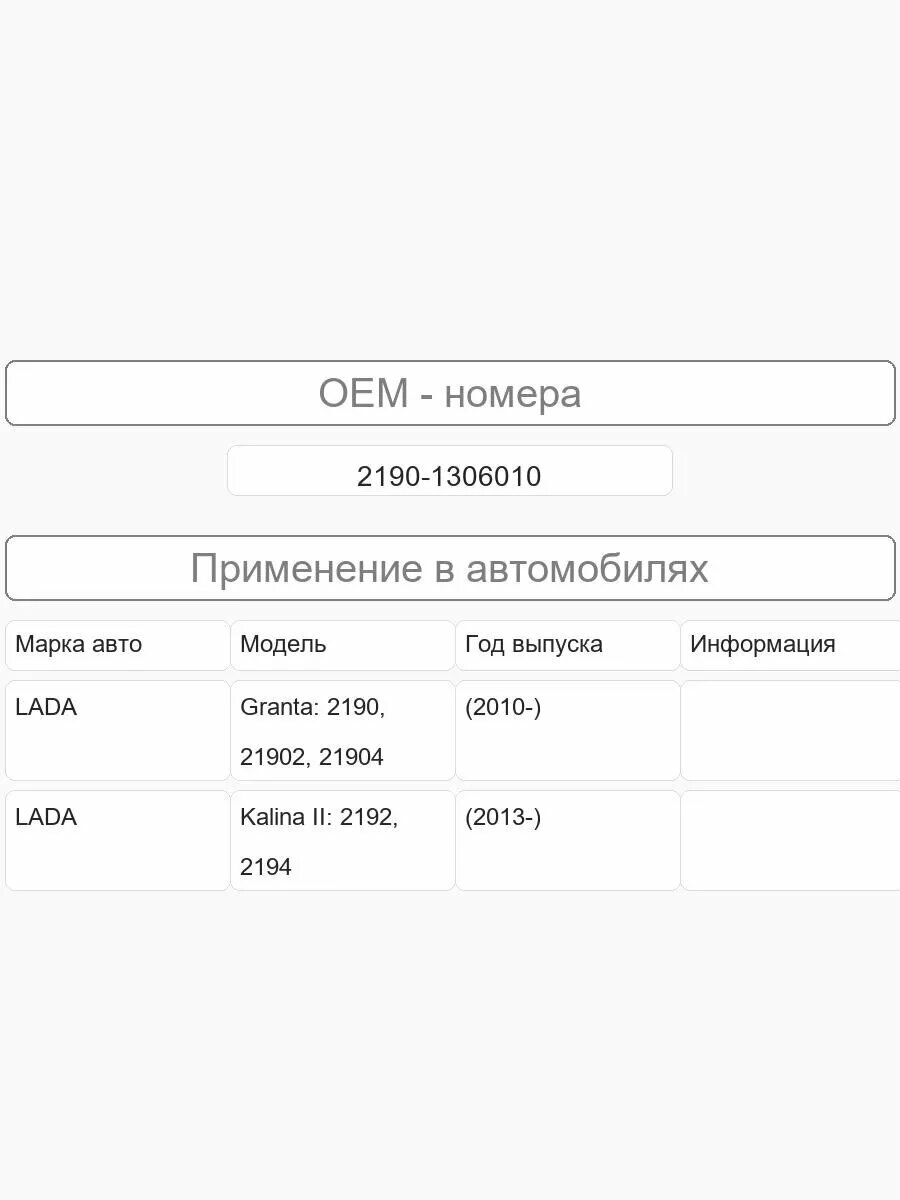 Термостат для а/м: 2190 — фото 1