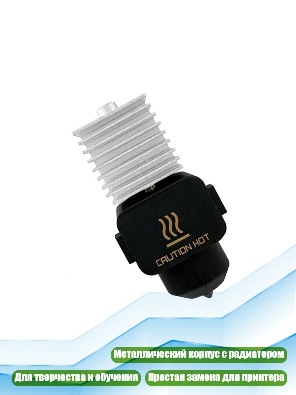Нагревательный блок 0,4 мм для 3D-принтера A1mini