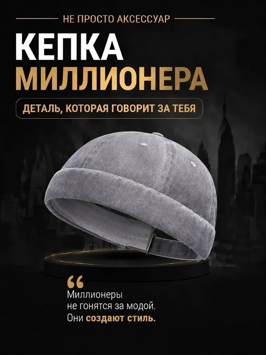 Бейсболка  Весна-лето 2026 для мужчин