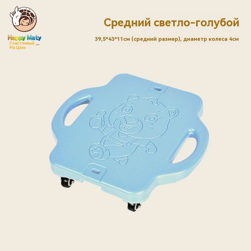 Детская четырехколесная доска для баланса, средний размер, голубая, с буксировочным тросом