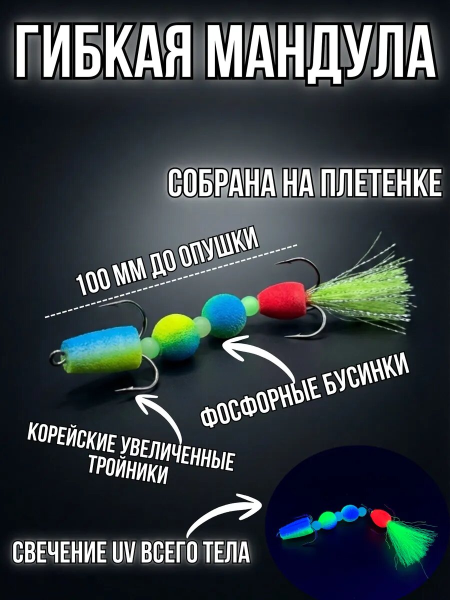 Астраханская мандула на щуку и судака, ручной работы, голубой | зеленый дым