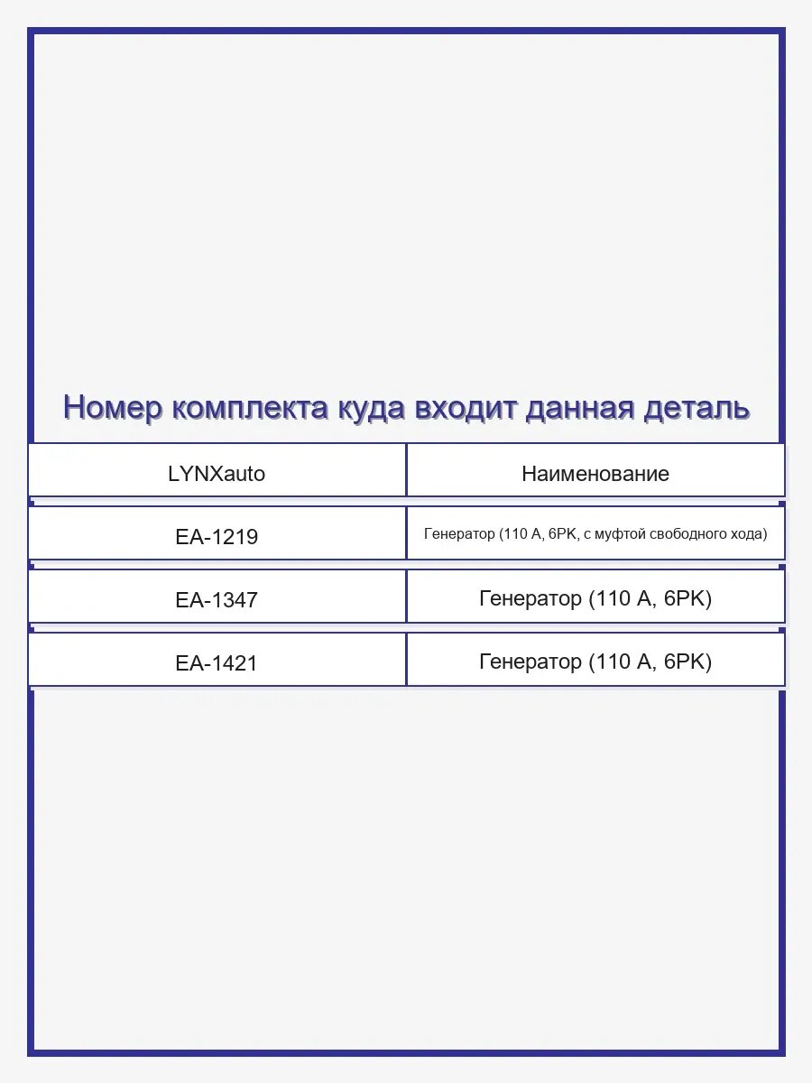 Регулятор напряжения генератора — фото 1