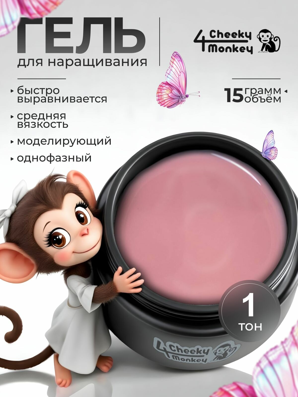 Гель для ногтей тон 01 15 мл