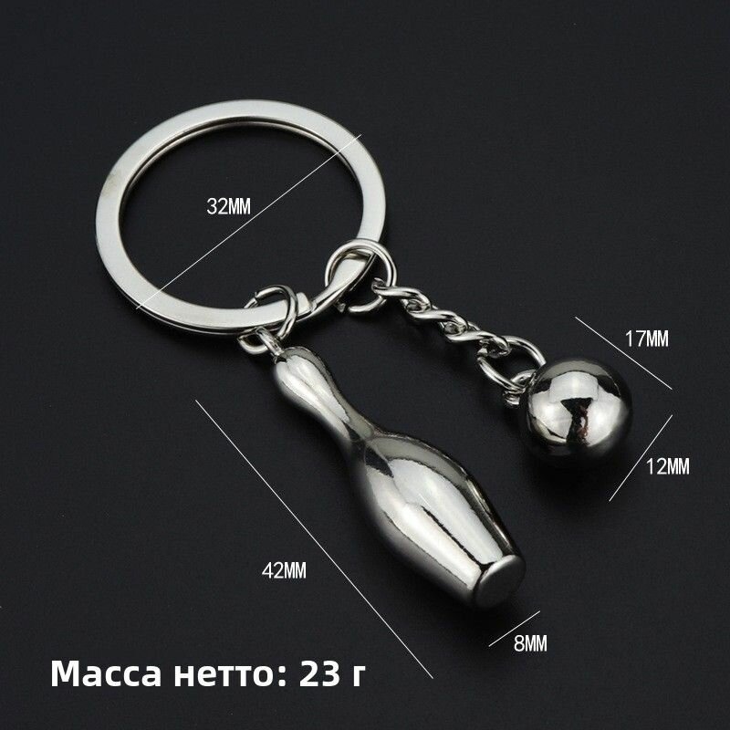 Брелок