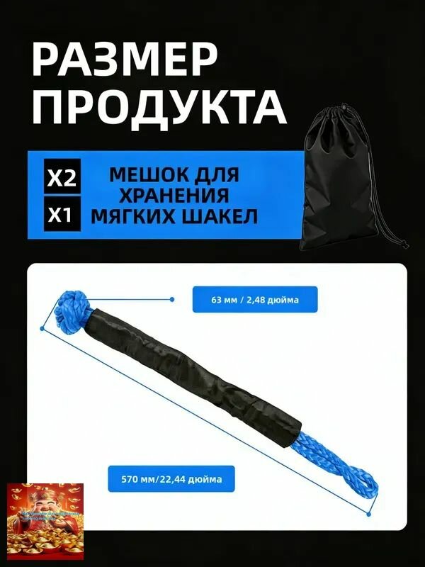 Софт-шакл, 0.56 м — фото 1