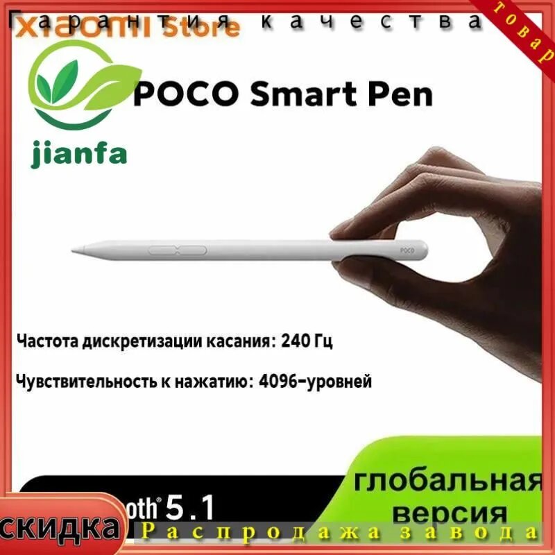 Умная ручка POCO Smart Pen, Белый, Подключение Bluetooth 5.1, 240 Гц, 4096 уровней нажатия