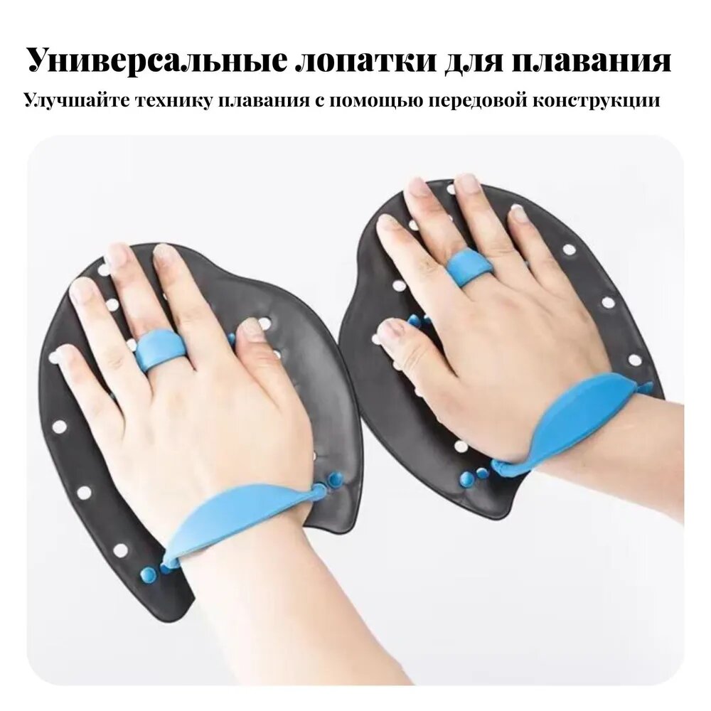 Ласты для рук — фото 1