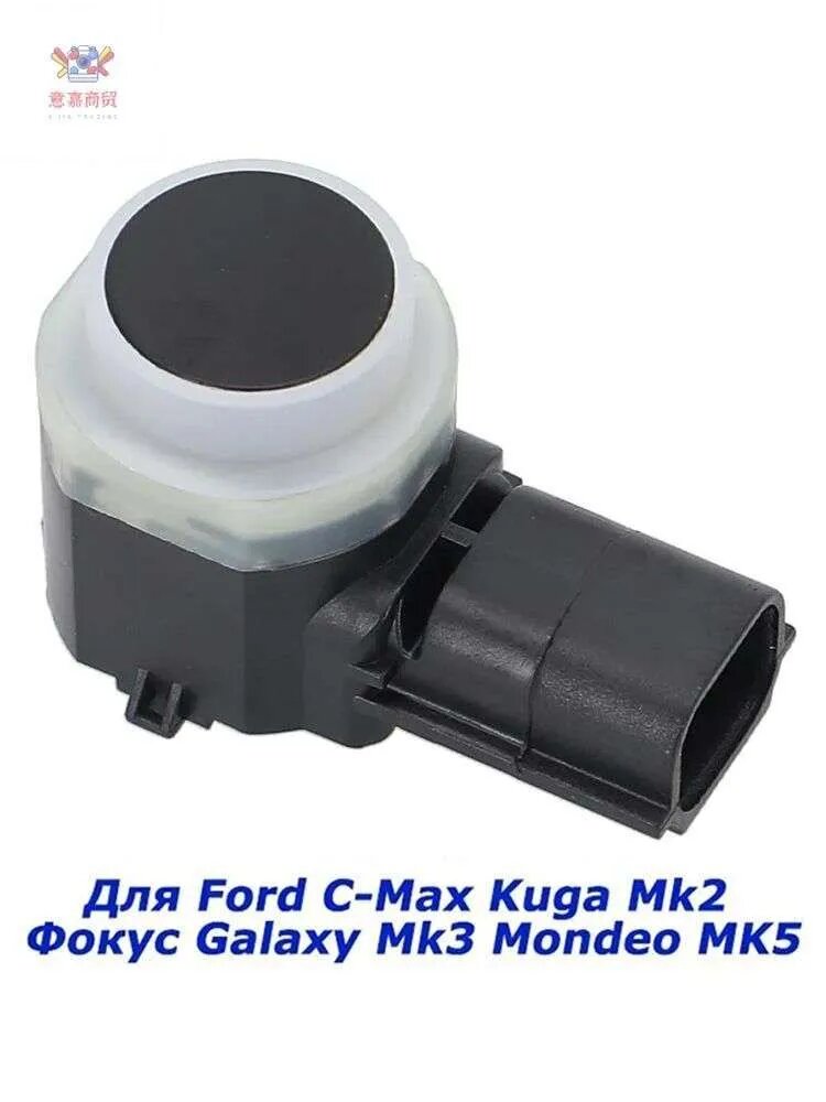 Парктроник датчики 1 шт. F1CT-15K859-BA для Ford C-Max Kuga Mk2 Focus Galaxy Mk3 Mondeo Mk5