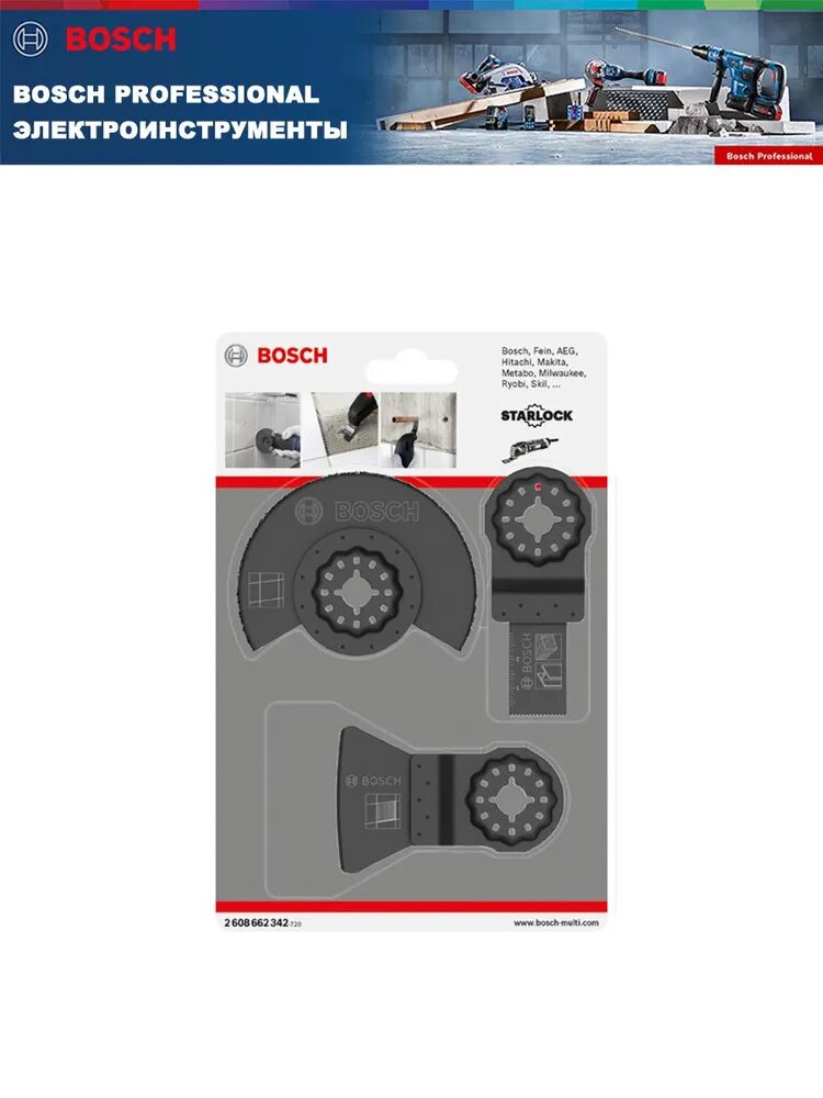 Насадки Bosch StarLock Совместимы со всеми осциллирующими мультиинструментальными фрезами серии Bosch GOP