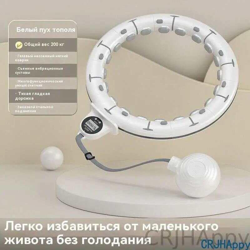 Смарт обруч для похудения с утяжелителем