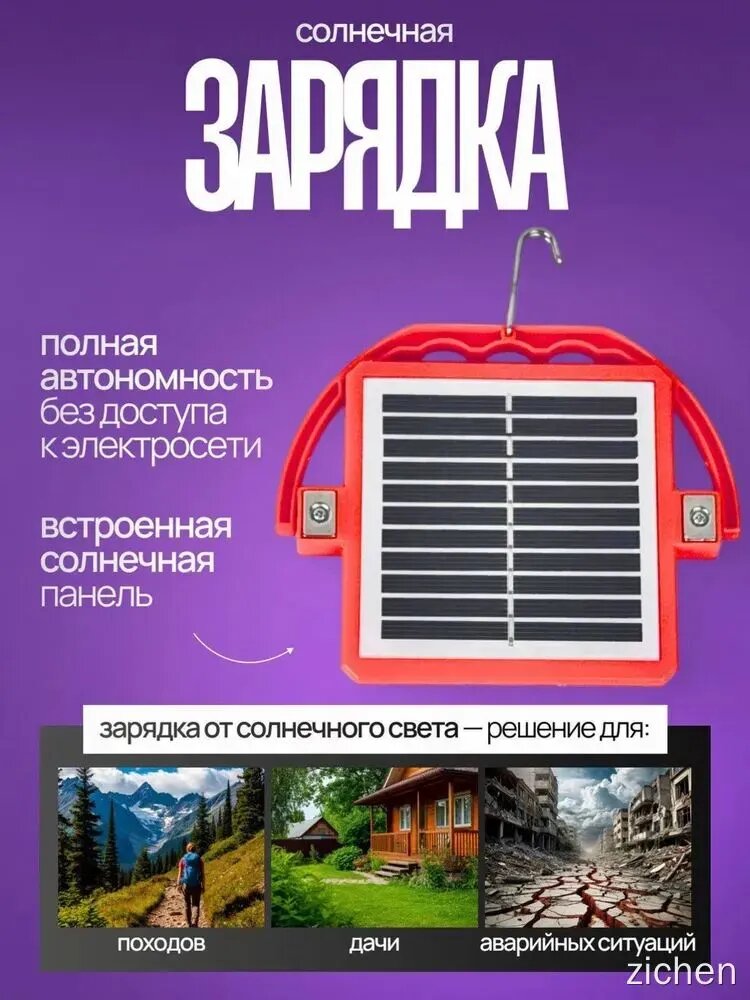 Кемпинговый фонарь с солнечной батареей, 20 часов работы, 5 аккумуляторов 18650, 4 режима, IP65, белый — фото 1