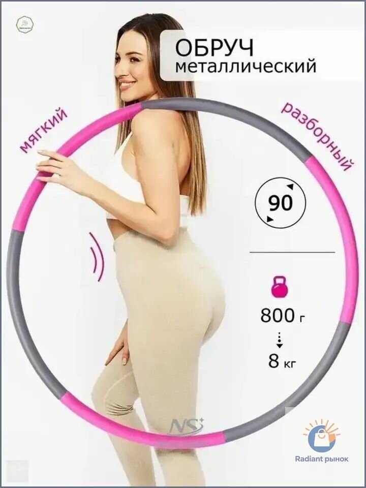 Обруч для похудения живота спортивный утяжеленный