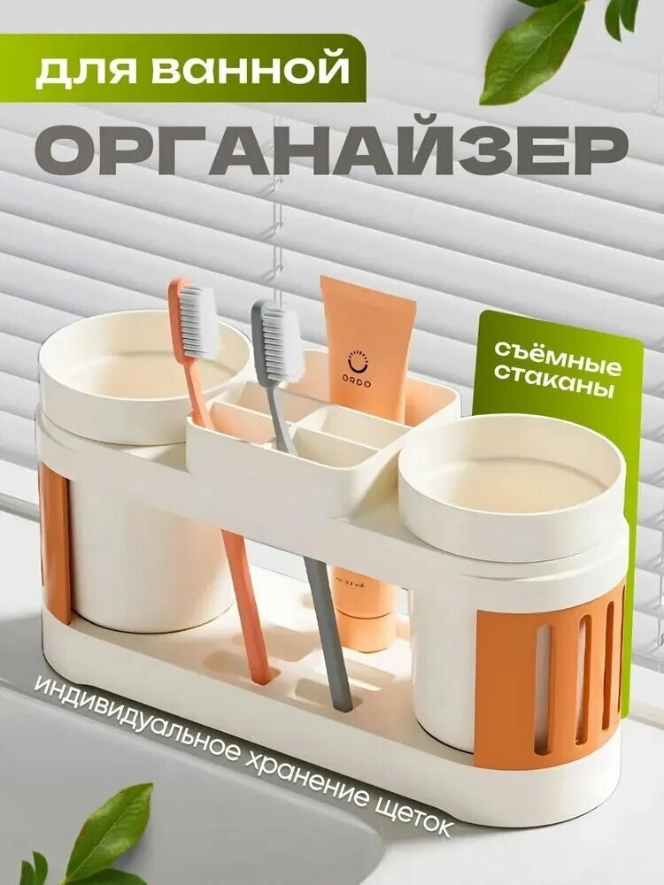 Стакан для зубных щеток "Товары для дома от PlushPit"