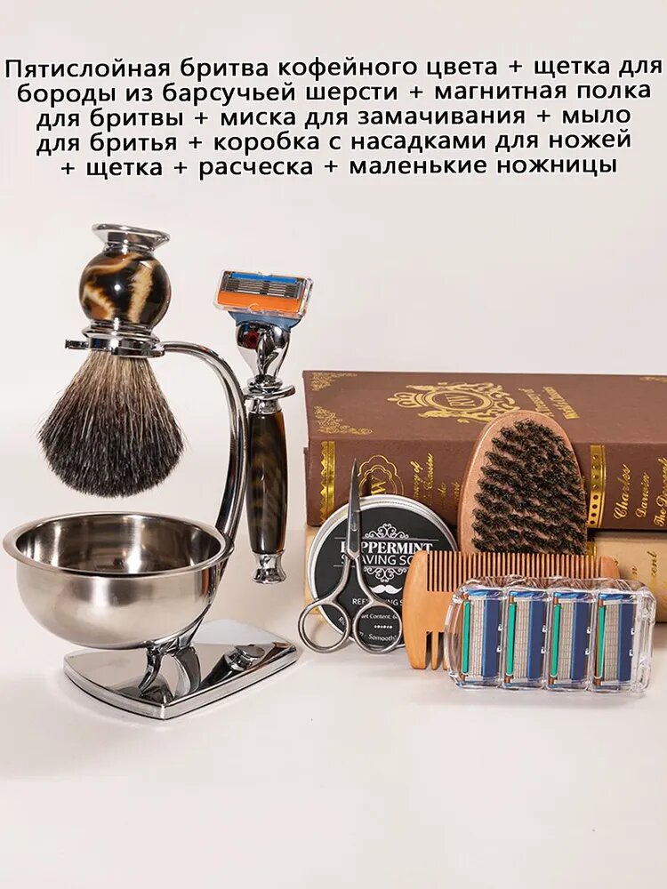 Подарочный набор для бритья мужской, подставка + помазок из натурального барсука.