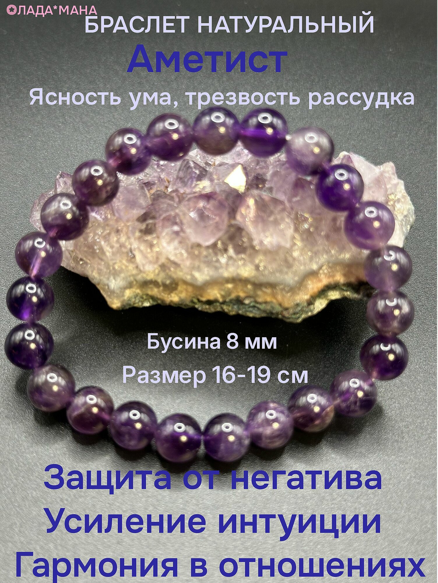 Браслет