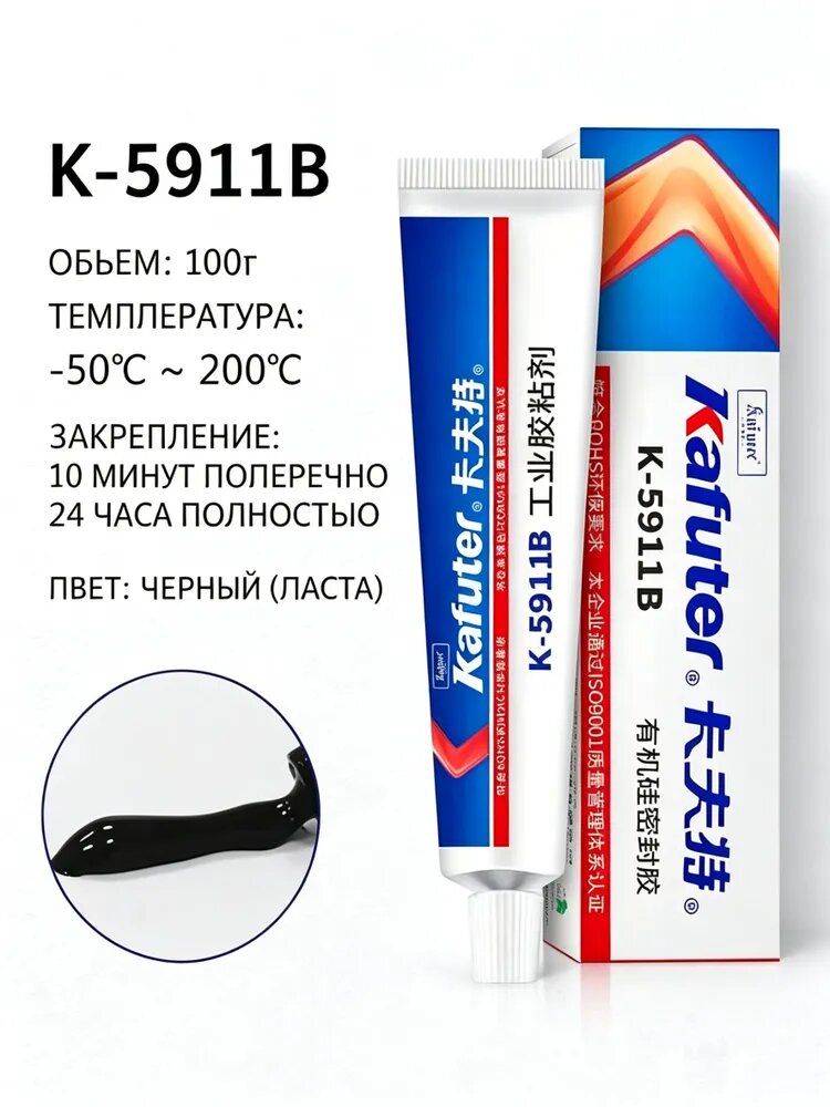 Клей канцелярскийдля пластмассы, для полимерной глины 1 шт, 100 мл./ 90 г.