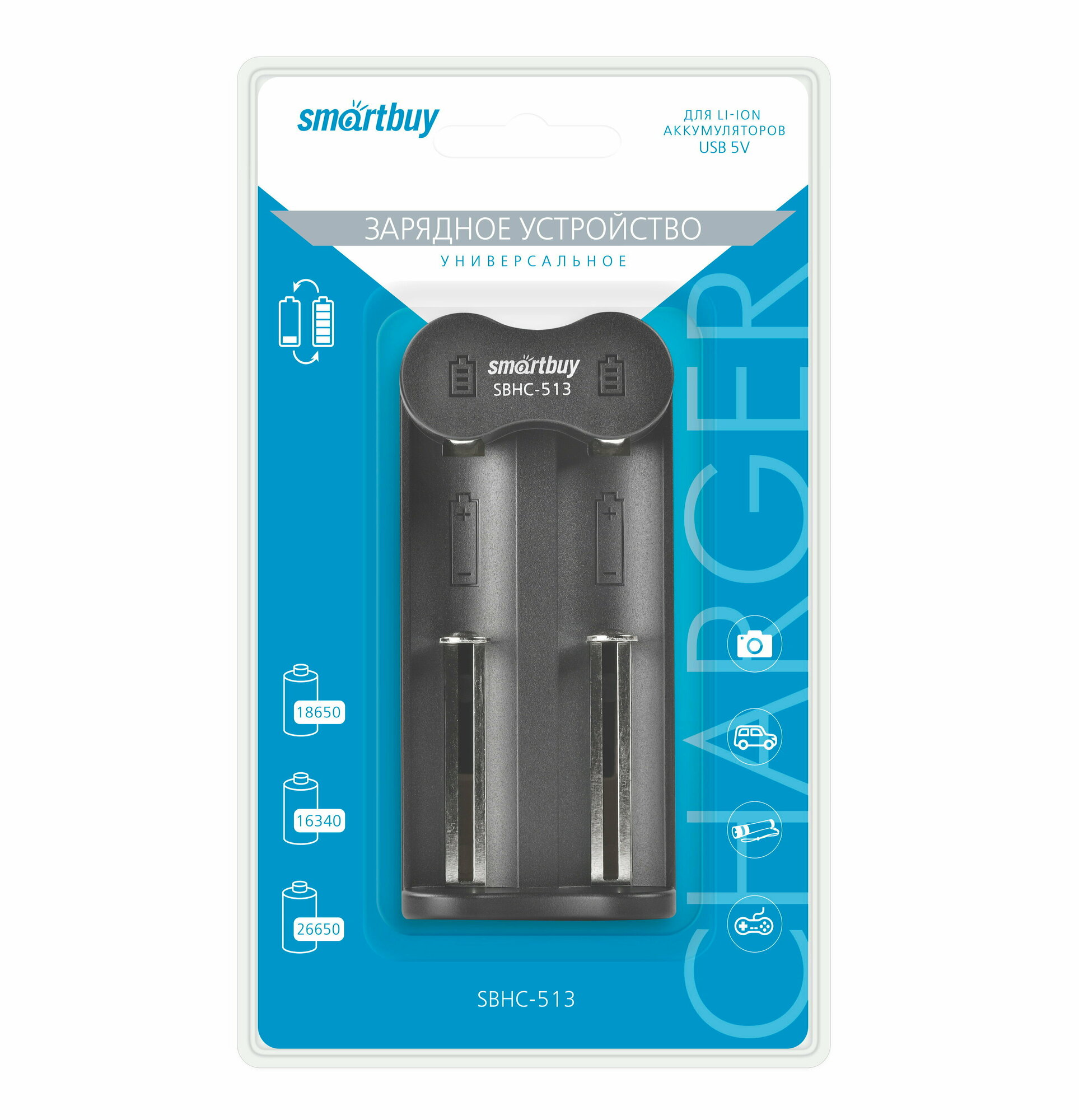 Зарядное устройство Smartbuy SBHC-513, для Li-Ion аккумуляторов
