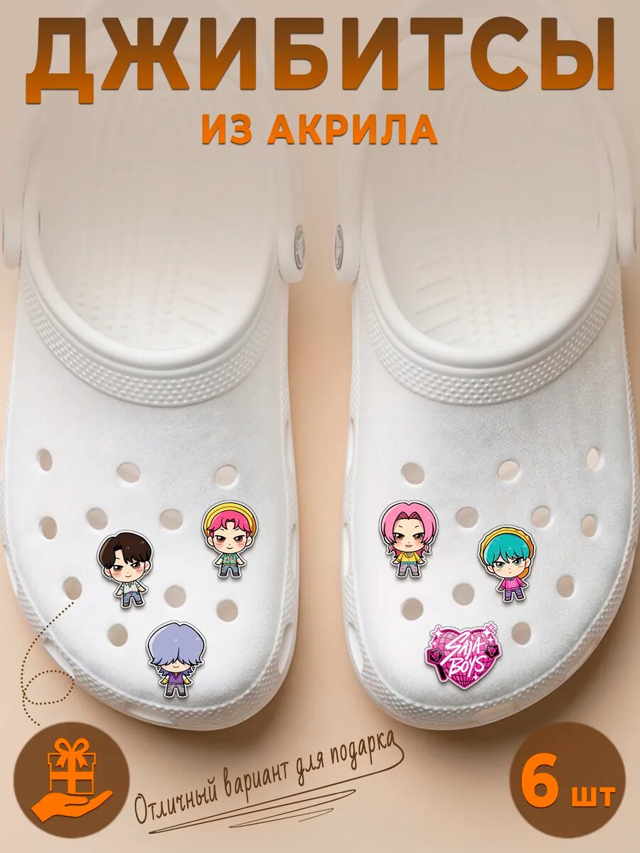 Джибитсы Кпоп Охотницы на Демонов на crocs Саджа Бойс значки