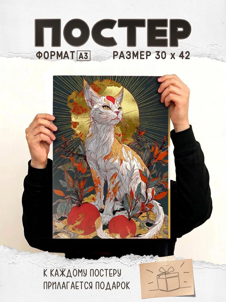 Постер на стену с белым котом — японский арт