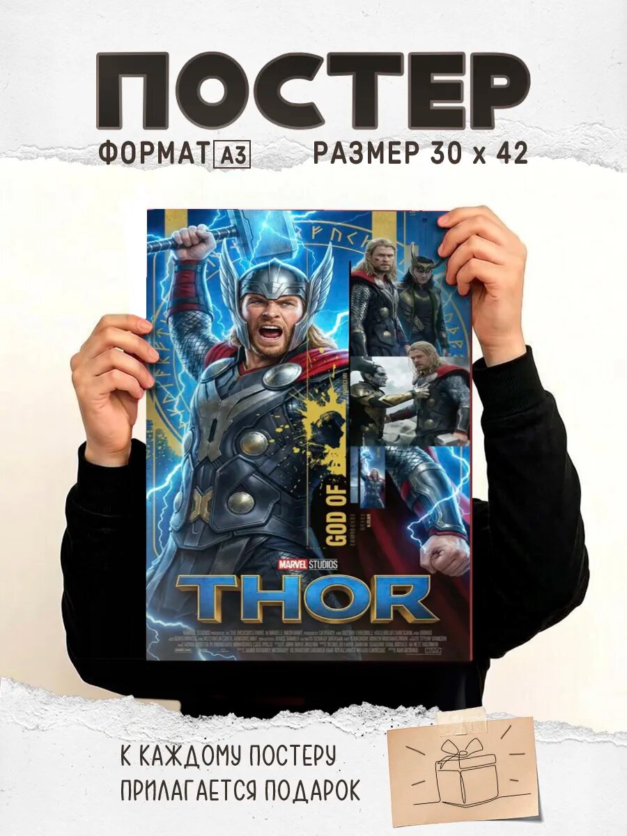 Постер на стену Марвел