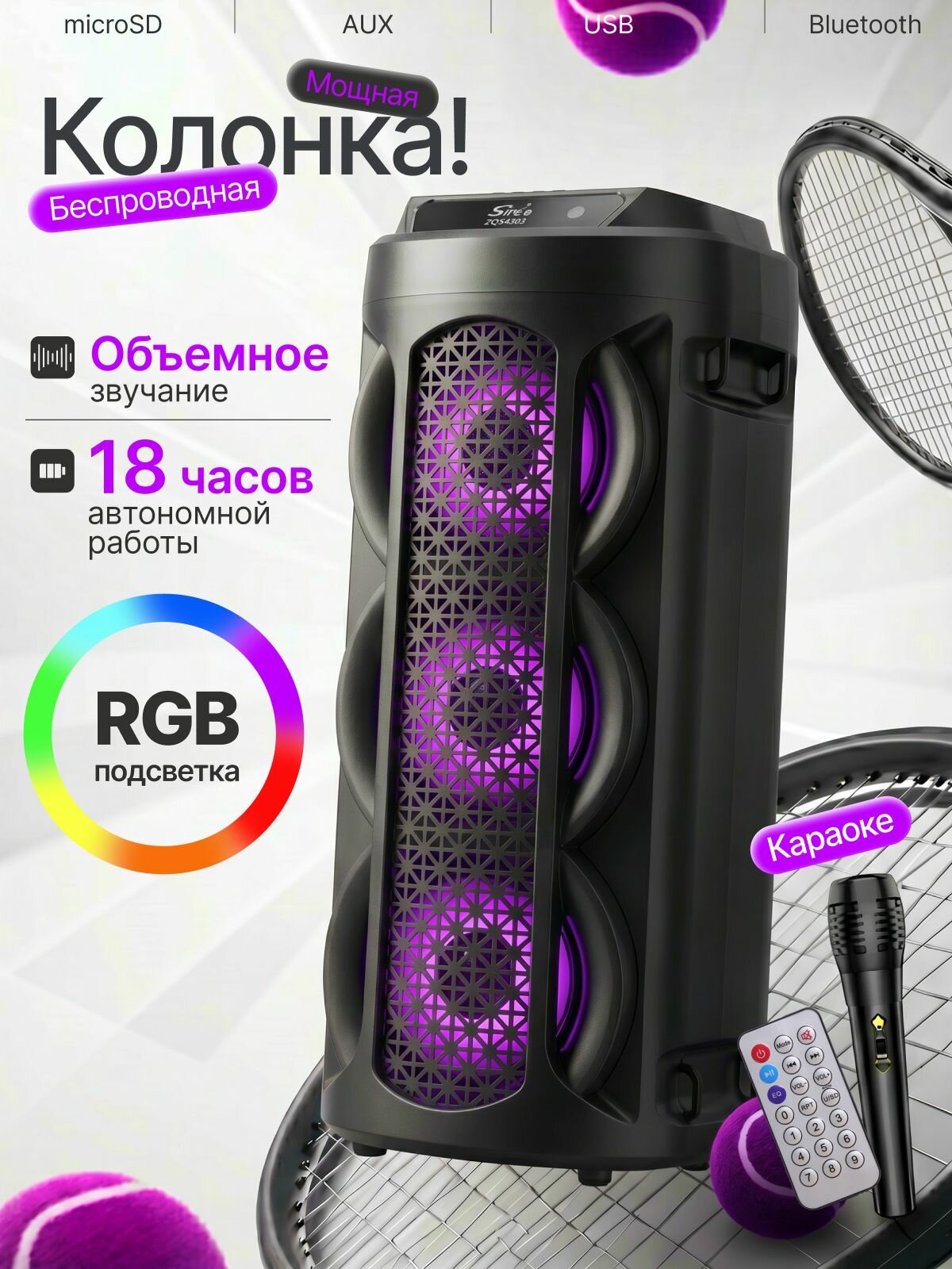 Музыкальная колонка блютуз большая беспроводная, мощная, напольная для дома для вечеринки для улицы