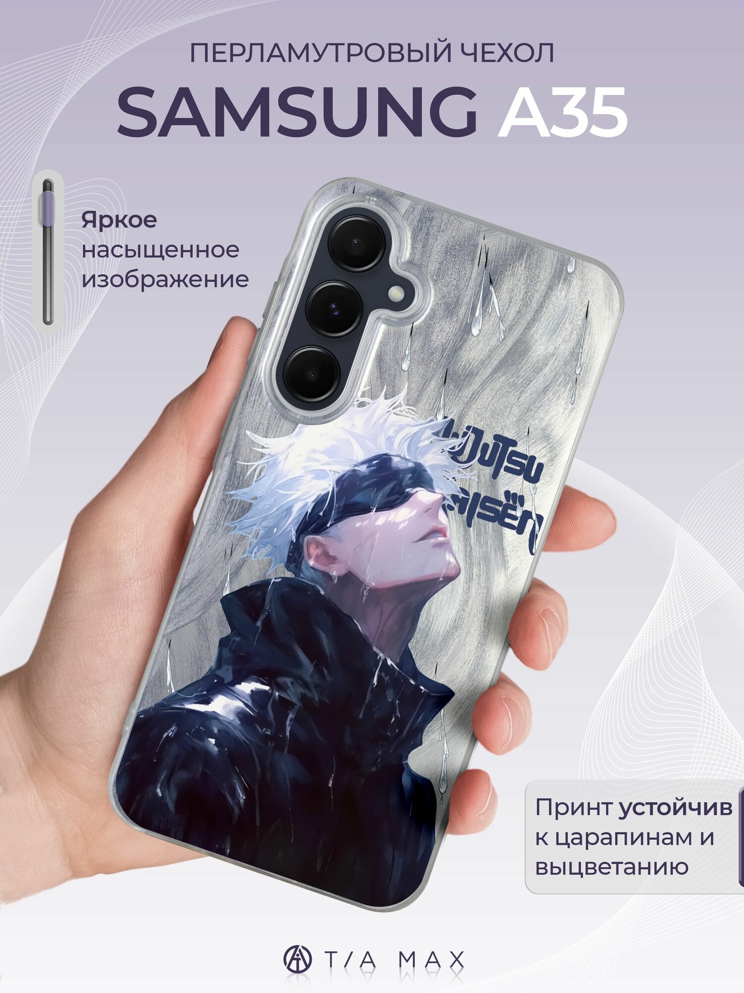 Перламутровый чехол на Samsung A35 с принтом Сатору Годжор