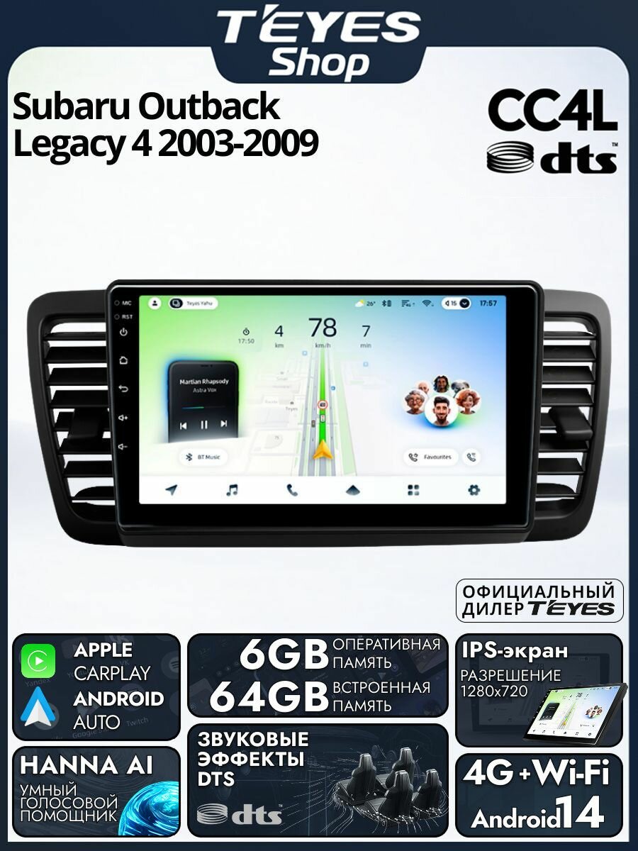 Магнитола Subaru Outback 3 Legacy 4 2003-2009 Teyes CC4L DTS 6/64GB, штатная магнитола, IPS экран, DSP,4G, Wi-Fi